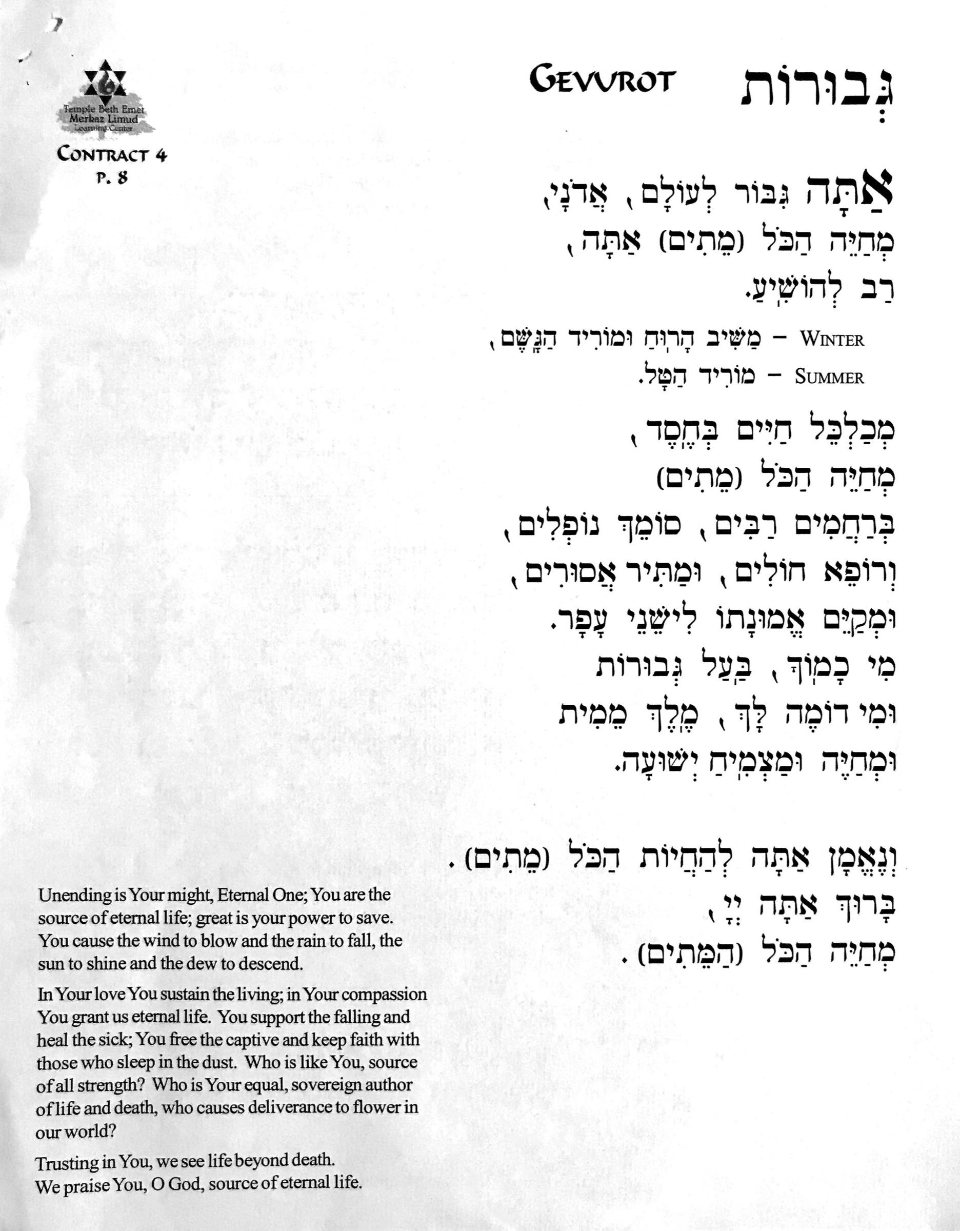 SHALOM VALERIE | 3RD GRADE